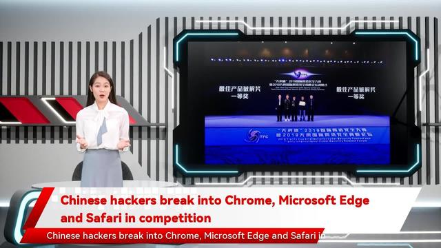 Chinese hackers have discovered vulnerabilities and hacked Chrome and ...